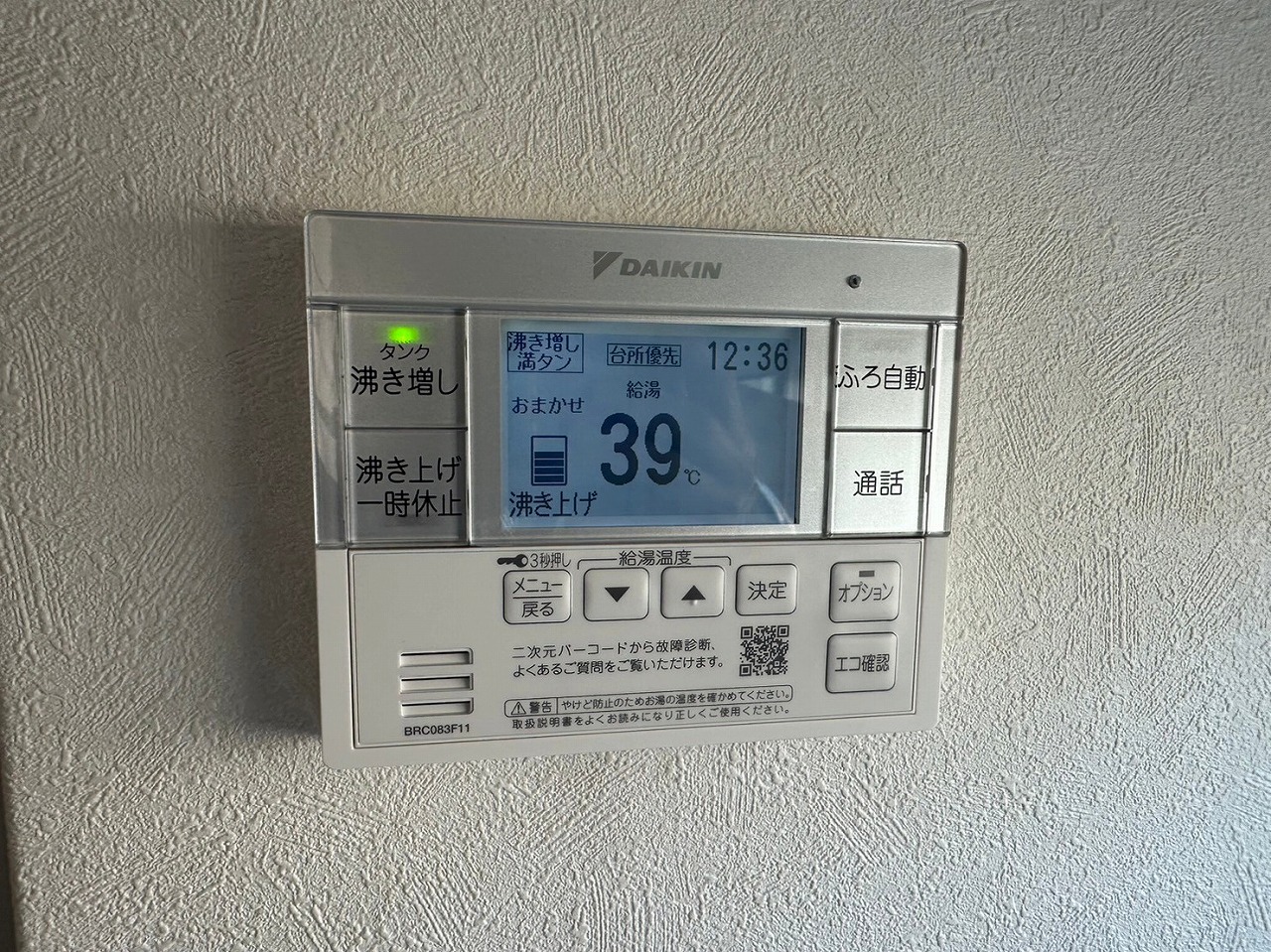 「三菱SRT-HPT37W5」の故障で「ダイキンEQX37XFV」に取替 宇治市I様邸 | 株式会社Eテックス