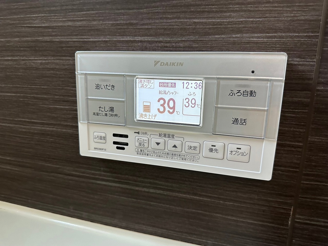 「三菱SRT-HPT37W5」の故障で「ダイキンEQX37XFV」に取替 宇治市I様邸 | 株式会社Eテックス