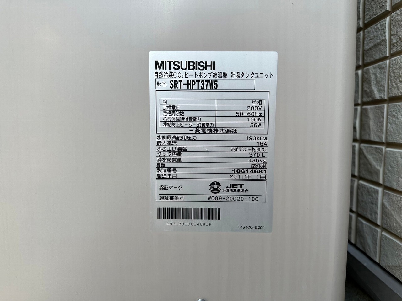 「三菱SRT-HPT37W5」の故障で「ダイキンEQX37XFV」に取替 宇治市I様邸 | 株式会社Eテックス